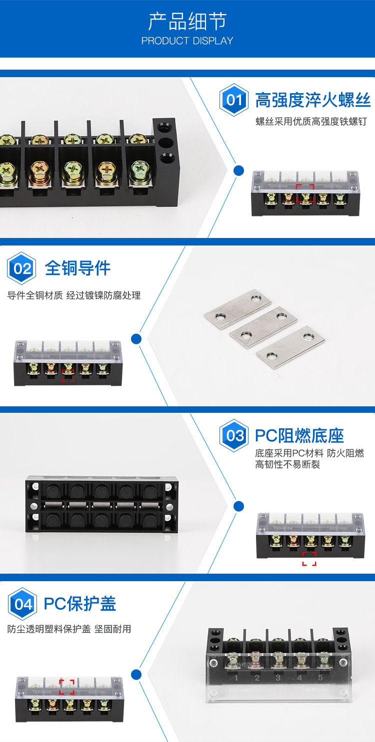 TBC-6005大电流固定式接线端子排60A5P 10mm2 5进5出 PC阻燃 铜件-阿里巴巴