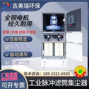 MCXC-1500工业除尘器激光切割车间磨床吸尘器防爆脉冲滤筒集尘机-阿里巴巴