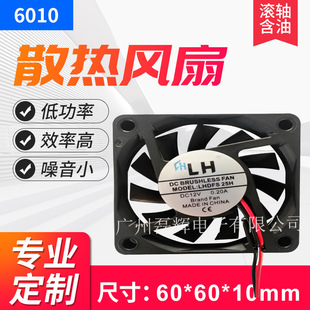 厂家供应DC6010 12V含油直流工业静音散热风扇空气净化加湿器风扇-阿里巴巴