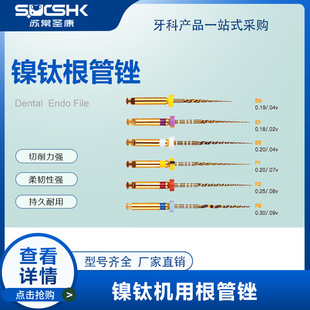 根管锉镍钛机用大锥度锉热激活扩大针开口疏通锉牙科口腔耗材-阿里巴巴