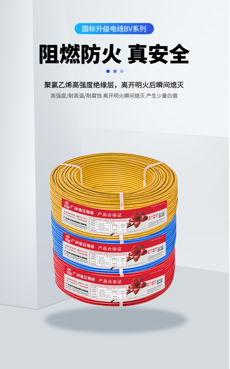 广州珠江电线电缆低烟无卤阻燃B级WDZB-BYJ工程环保电线-阿里巴巴