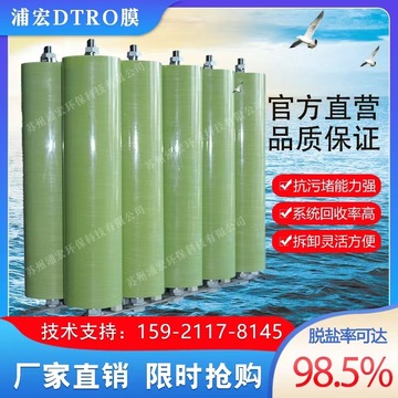 DTRO膜柱DTRO膜片 DTRO碟管式高压抗污染膜dtro膜柱组件批发-阿里巴巴