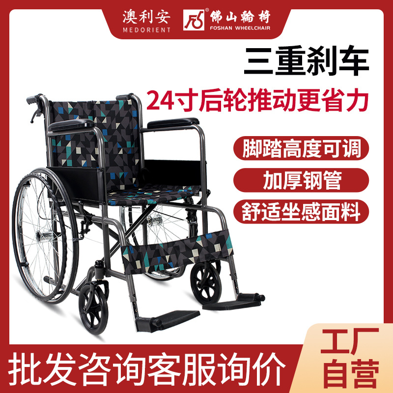 佛山东方FS809轮椅老年人折叠轻便残疾人简便手动康复手推代步车-阿里巴巴