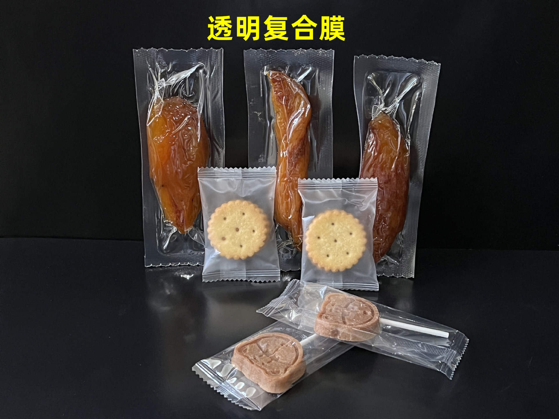 复合膜 PET复PE透明薄膜BOPP复CPP自动包装膜哑光 复合膜自动包装-阿里巴巴