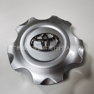 适用于丰田陆地巡洋舰2017款轮毂盖钢圈盖42603-60260,136MM*37MM-阿里巴巴