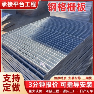 热镀锌G255/30/100W格栅板花纹钢盖板加厚重型钢格栅热镀锌钢格板-阿里巴巴