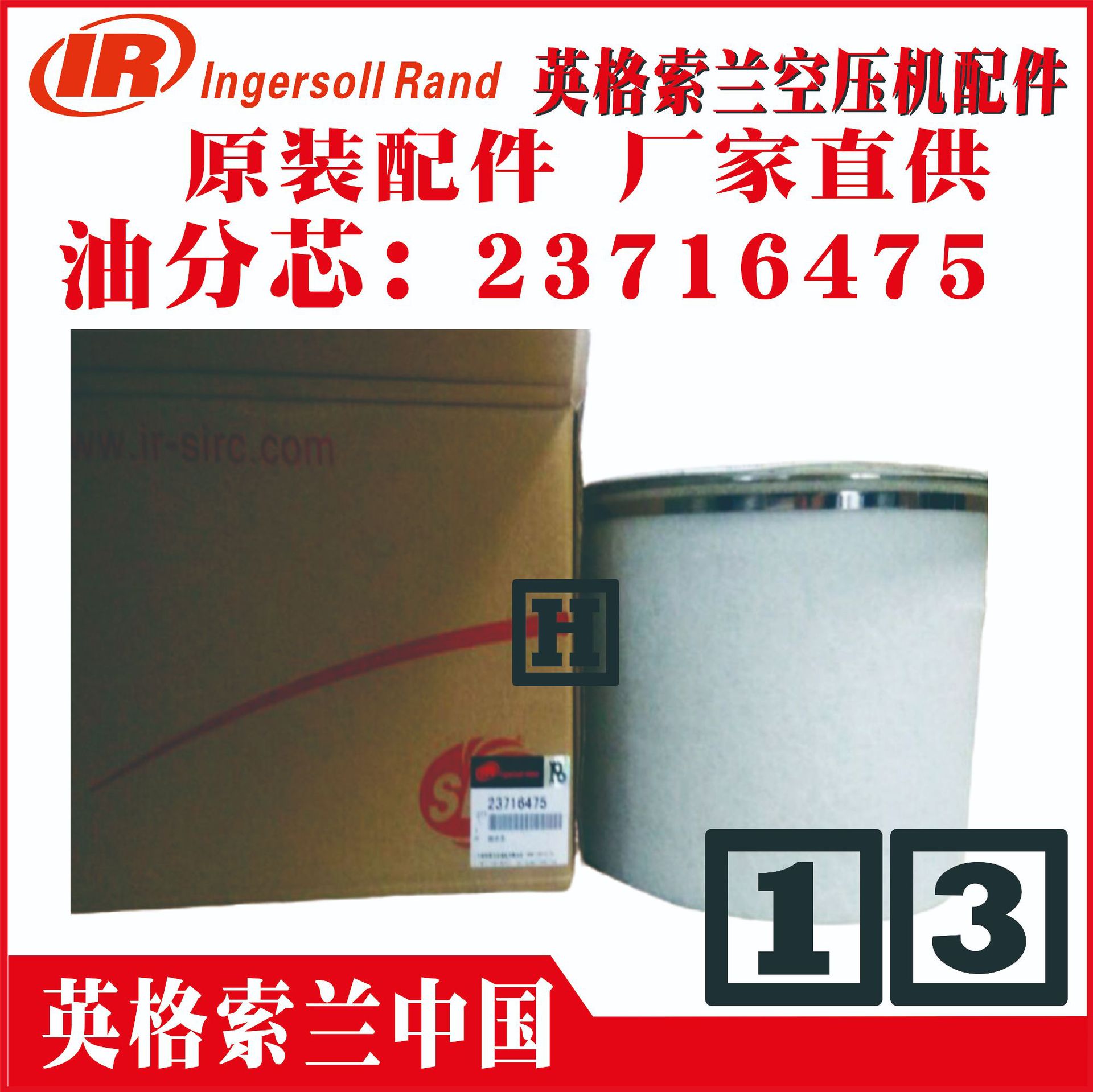 英格索兰Ingersoll-Rand 39333372油雾分离器芯Oil separator-阿里巴巴