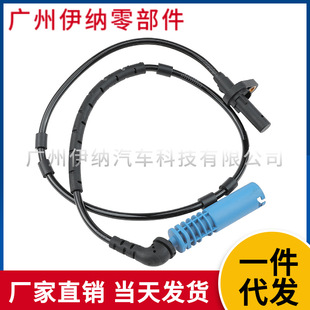 厂家现货直发34523420331 34523405907汽车后轮ABS传感器适用宝马-阿里巴巴