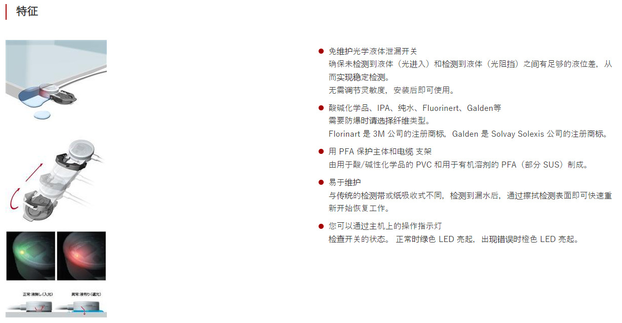 AZBIL山武液位传感器漏液开关HPQ-D11 漏液流量传感器-阿里巴巴