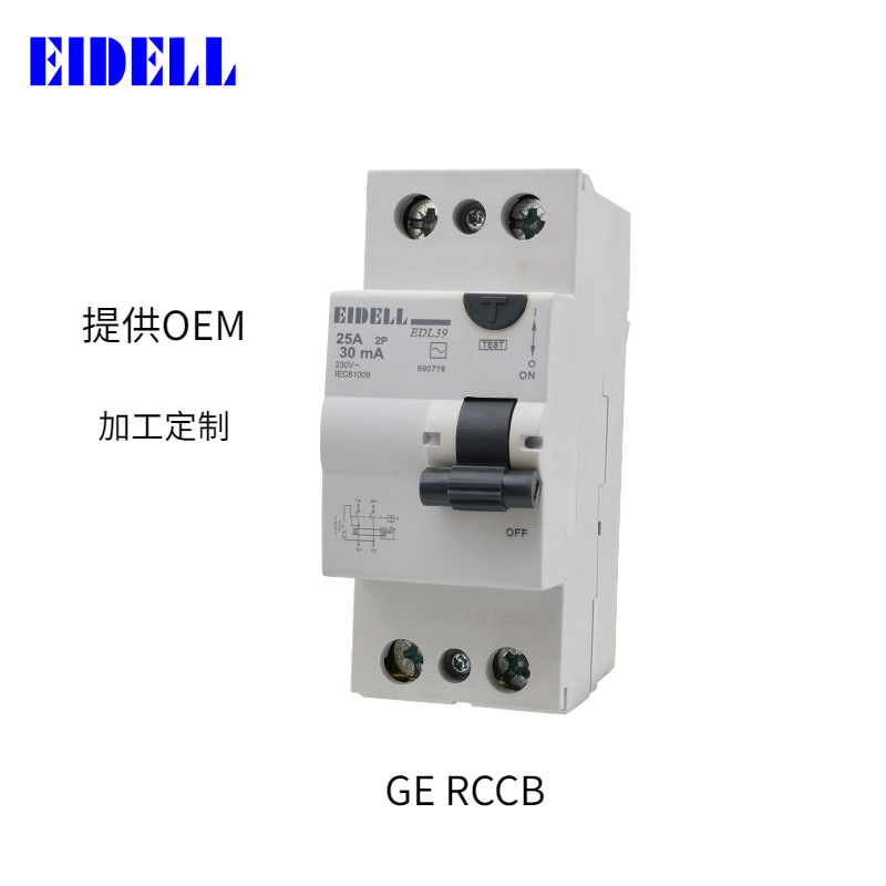 加工定制GE款RCCB小型漏电断路器DCG-阿里巴巴