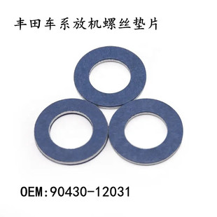 适用丰田汽车发动机放油螺丝垫片 密封环 90430-12031 9043012301-阿里巴巴