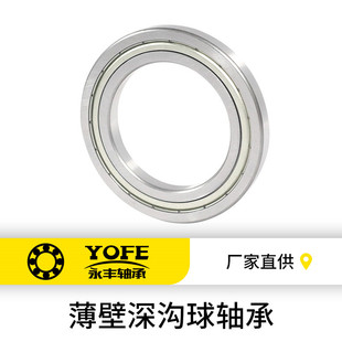 薄壁轴承61832 61834 61836 61838 61840 61844 61848-2RS/ZZ/M-阿里巴巴