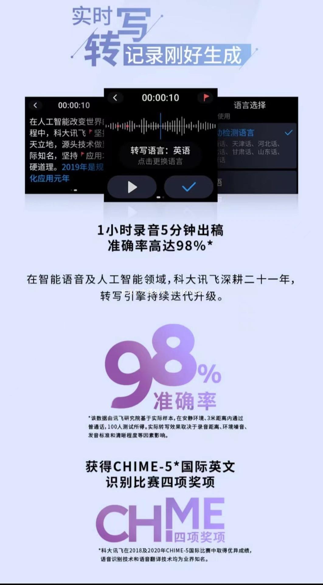 科大讯飞SR101 SR301 SR301plus SR302 SR302plus 录音-阿里巴巴