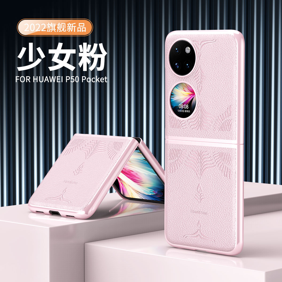华为P50pocket手机壳P50宝盒折叠屏保护皮套素皮压花5G防摔适用-阿里巴巴