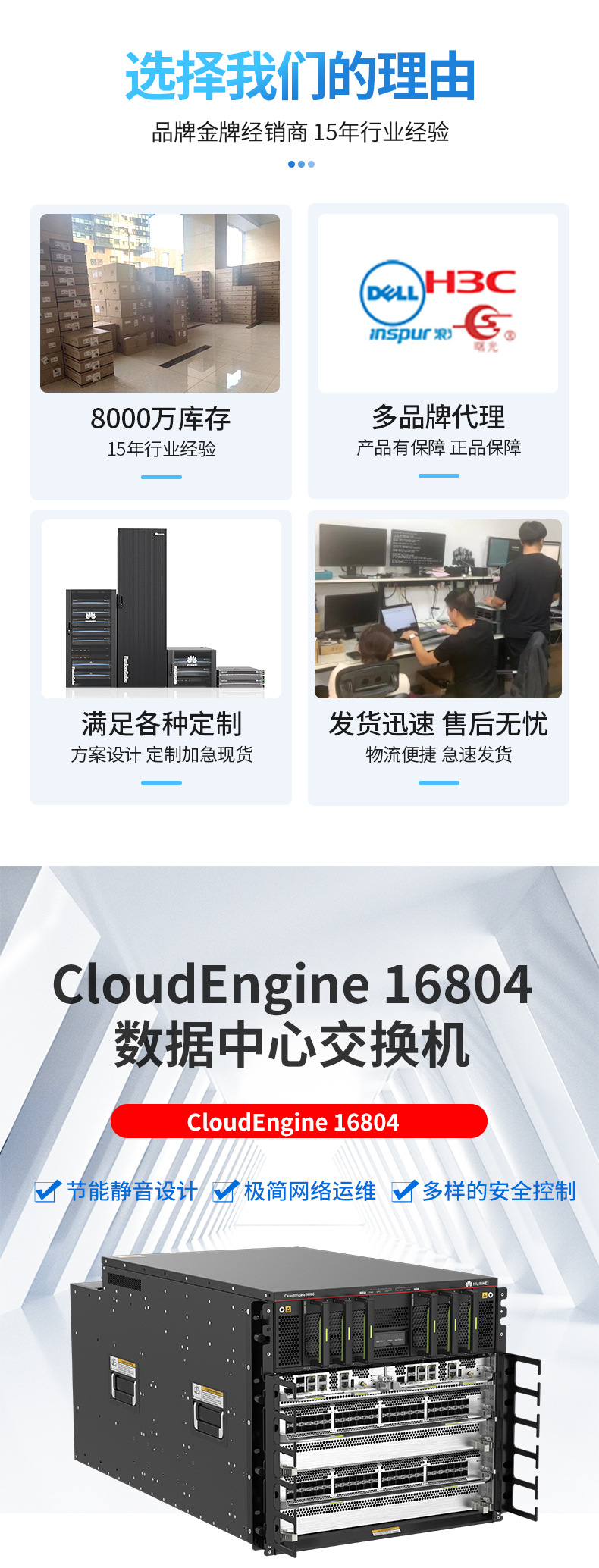 适用于华为CloudEngine 16804数据中心三层交换机 超大容量零丢包-阿里巴巴