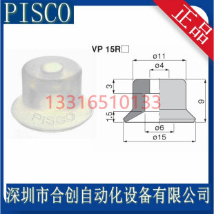 日本 PISCO真空吸盘 VP15RS VP20RS VP25RS 白色硅胶吸嘴 正品-阿里巴巴