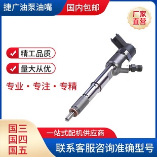 0445110839 柴油 高压共轨四缸电喷喷油器总成-阿里巴巴