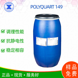 巴斯夫硬表面玻璃清洁剂Polyquart 149光亮剂快干剂 分装销售-阿里巴巴