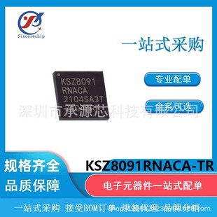 KSZ8091RNACA-TR 封装QFN-24 MICROCHIP(微芯) 以太网收发器全-阿里巴巴