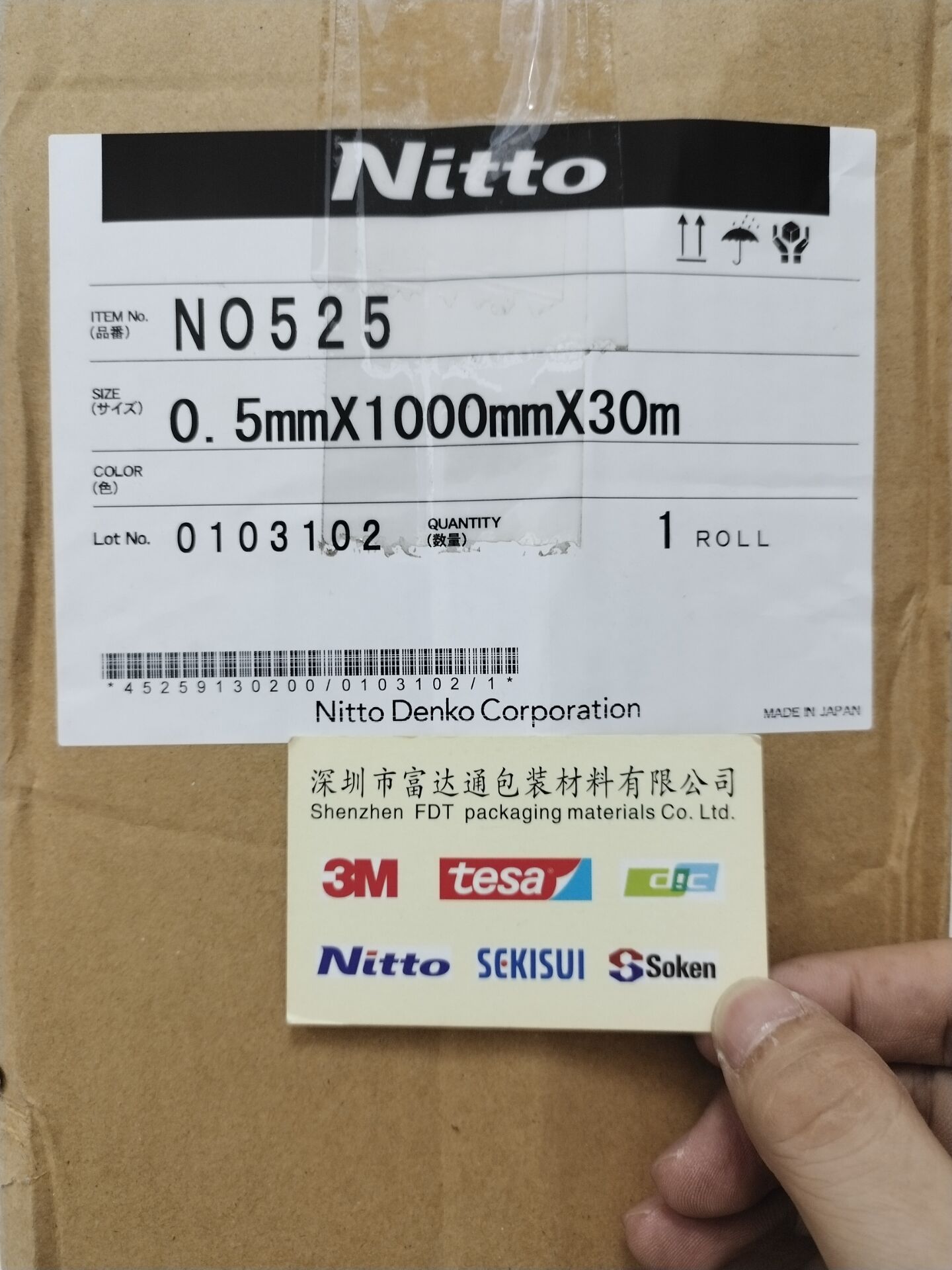 NITTO日东525双面胶带 具有良好的耐久性 防水性能和抗碱溶液性能-阿里巴巴