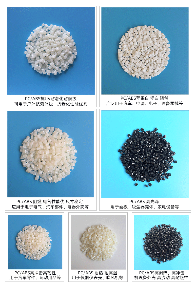 PC/ABS 德国拜尔科思创 FR3010高耐FR110 阻燃V0抗开裂无溴合金料-阿里巴巴