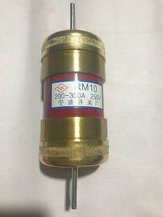 供应RM10型 200-350A 250V 无填料封闭管式熔断体器-阿里巴巴
