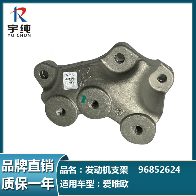 厂家供应雪佛兰爱唯欧96852643 发动机支架 变速箱支架机脚胶-阿里巴巴