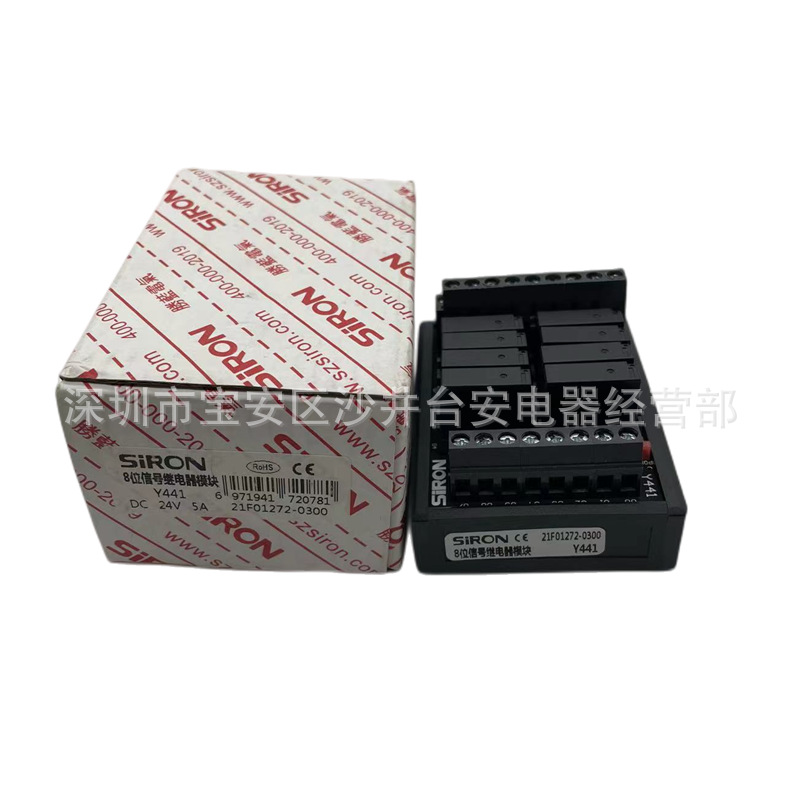 原装SIRON胜蓝8位信号继电器模块Y441模组NPN PNP西门子PLC通用-阿里巴巴