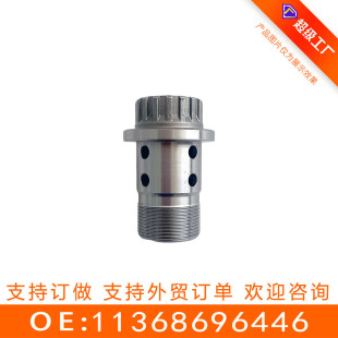 适用于宝马B38B48中置阀机油电磁阀 VVT阀11368696446-阿里巴巴