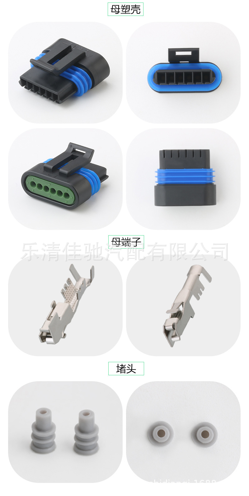 DJ7061Y-1.5-21 国产12162261 电子油门踏板插头 传感器插座-阿里巴巴