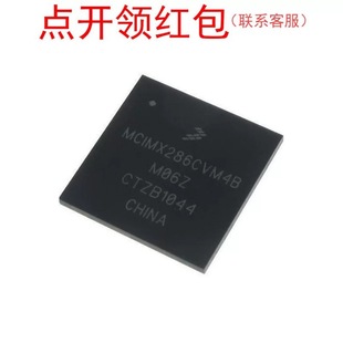 全新原装MCIMX515DJM8C MCIMX515DJM 封装BGA-529-阿里巴巴