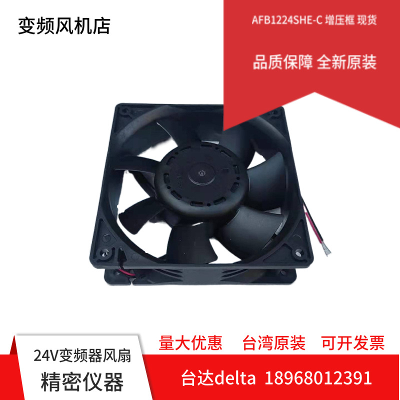 台达风机 AFB1224SHE 全新原装12038 DC24V 0.75A 变频器散热风扇-阿里巴巴