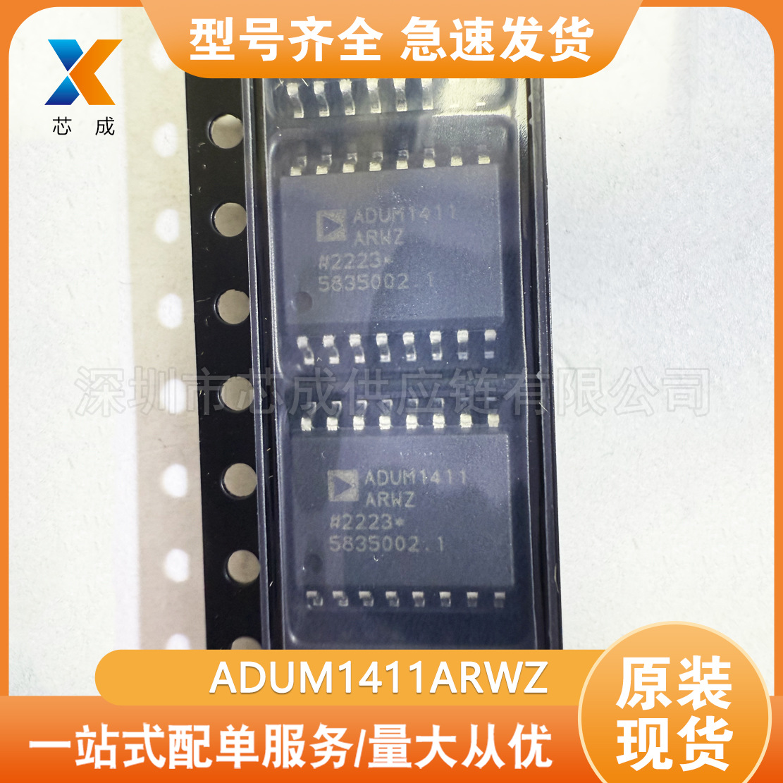 adum1411arwz接口ic-adum1411arwz接口ic批发、促销价格、产地货源 - 阿里巴巴