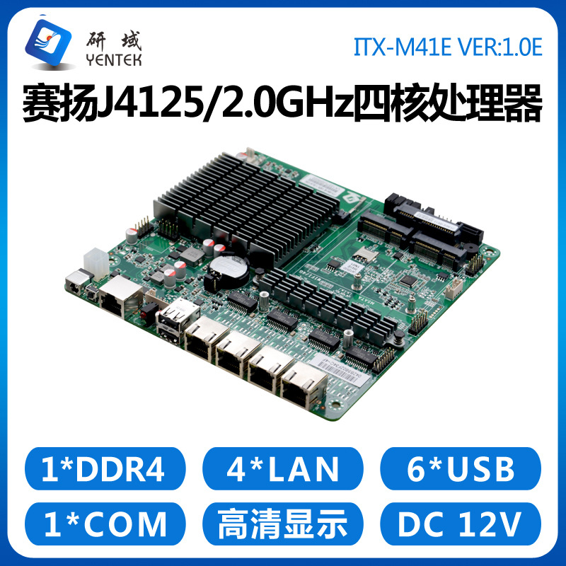 研域工控M41E软路由主板4千兆网口J4125爱快服务器i211四核迷你-阿里巴巴