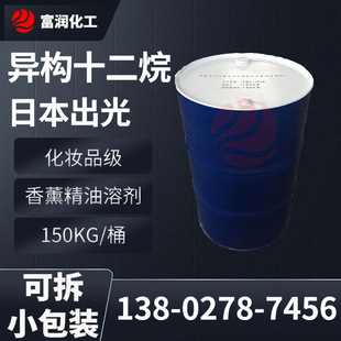 日本出光异构十二烷 IP CLEAN LX 异构烷烃 香薰溶剂 碳基清洗剂-阿里巴巴