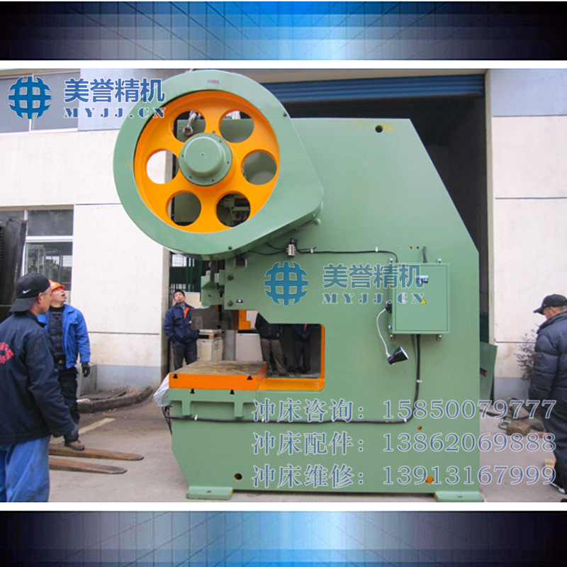 冲床【沃得精机】 J21-125吨 开式固定台冲床以旧换新 冲床可置换-阿里巴巴