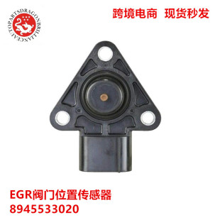 现货汽车配件EGR阀门位置传感器8945533020 5S2037 89455-33020-阿里巴巴
