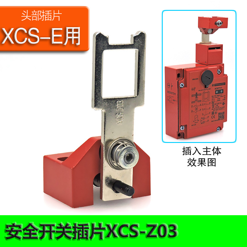 现货施耐德XCSZ安全门开关插片插销 XCS-Z03微动式脚踏开关附件-阿里巴巴