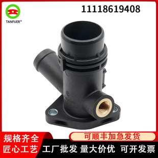 管接头/节温器 适用于宝马F20F21 11118619408 冷却水管法兰-阿里巴巴