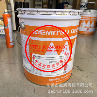 出光兴产APOLLOIL AUTOLEX A车辆用多用途润滑脂16KG/桶-阿里巴巴