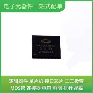 MAX24288ETK2 QFN-68-EP(8x8) USB TPS7B4250QDBVRQ1 SN65LVDS2DB-阿里巴巴