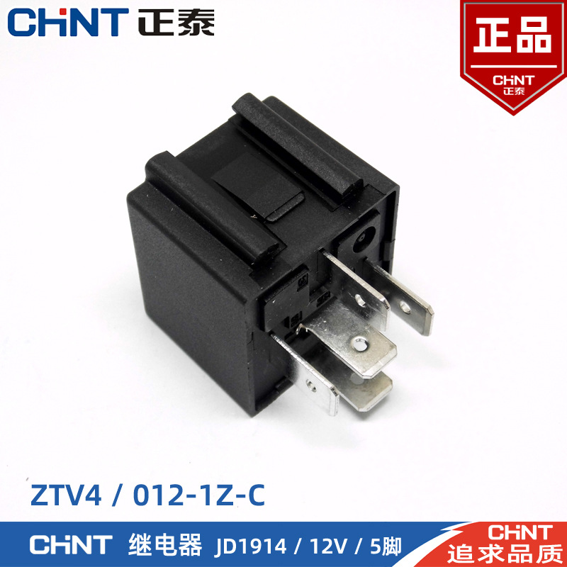正泰继电器 40A 12V JD1912 JD1914 24V JD2912 JD 2914 汽车配件-阿里巴巴