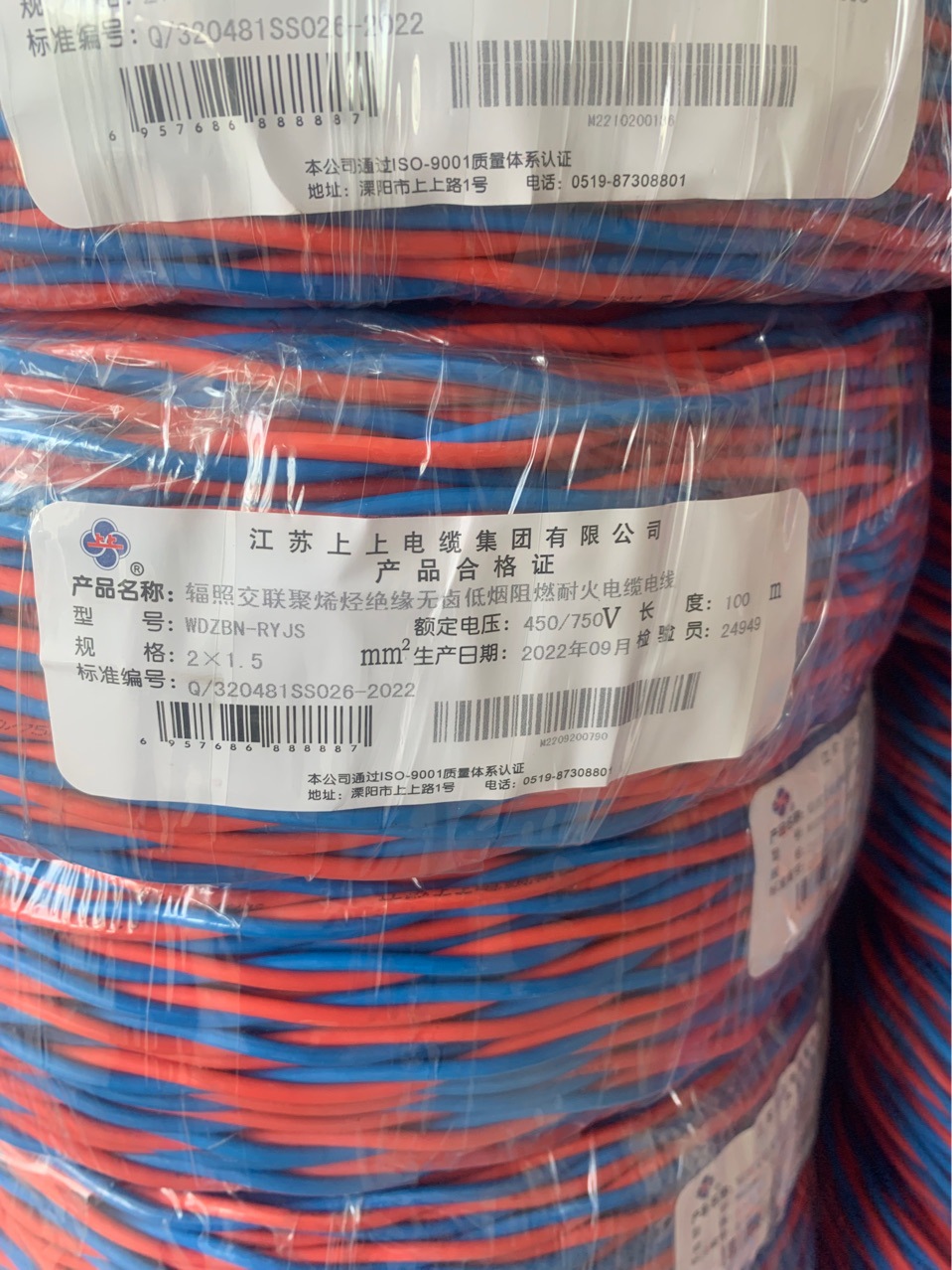 江苏上上WDZBN-RYJS-2*1.5 WDZBN-RYJS-2*2.5消防线 麻花线双绞线-阿里巴巴