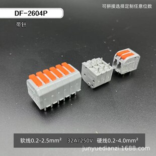 线路板快速接线端子 DF-2604P 手柄式 5.0间距 双排针 PCB 可拼接-阿里巴巴