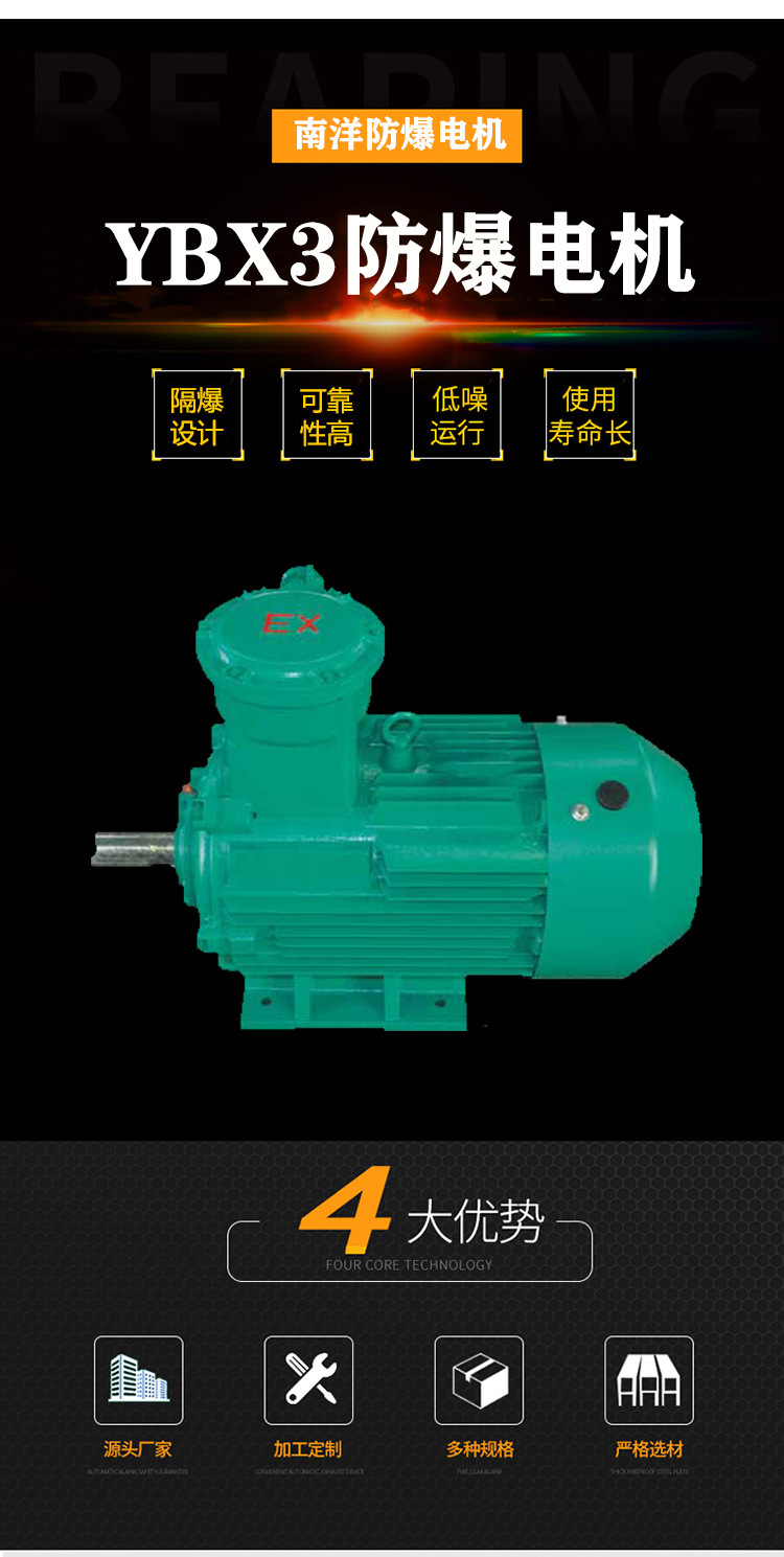 南洋异步电机 YBX3-132M-7.5KW隔爆型三相异步电动机-阿里巴巴