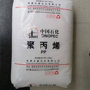 PP 福建古雷石化 PPH-Y26 注塑级 透明级 26个融脂-阿里巴巴