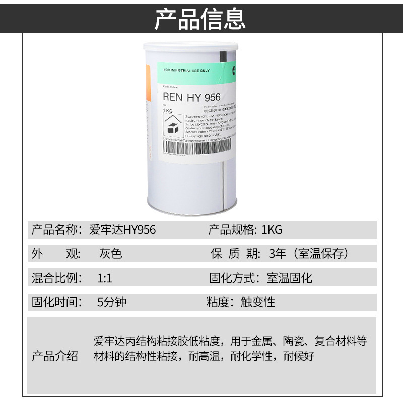 Araldite爱牢达HY956 透明低粘度修补粘接层压环氧树脂固化剂 1kg-阿里巴巴
