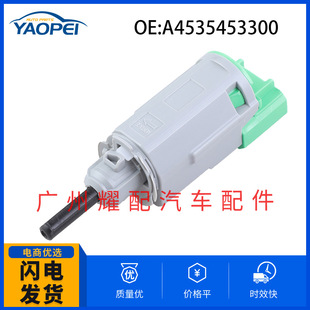 A4535453300 253206454R适用于奔驰汽车配件刹车灯开关制动灯开关-阿里巴巴