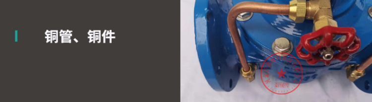 可调式减压稳压阀DN100 铸铁水力控制阀 200X-10Q先导式减压阀-阿里巴巴