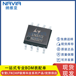 LTK5112 替代NS4110B ESOP-8 单声道4Ω 32W F类音频放大器芯片IC-阿里巴巴